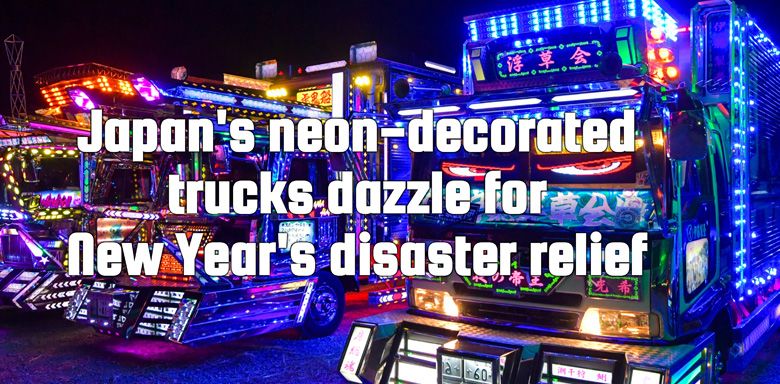 Japan's neon-decorated trucks dazzle for New Year's disaster relief